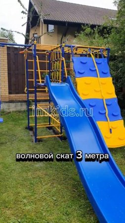 уличный комплекс по пожеланиям покупателя. собрали и установили с гарантией.