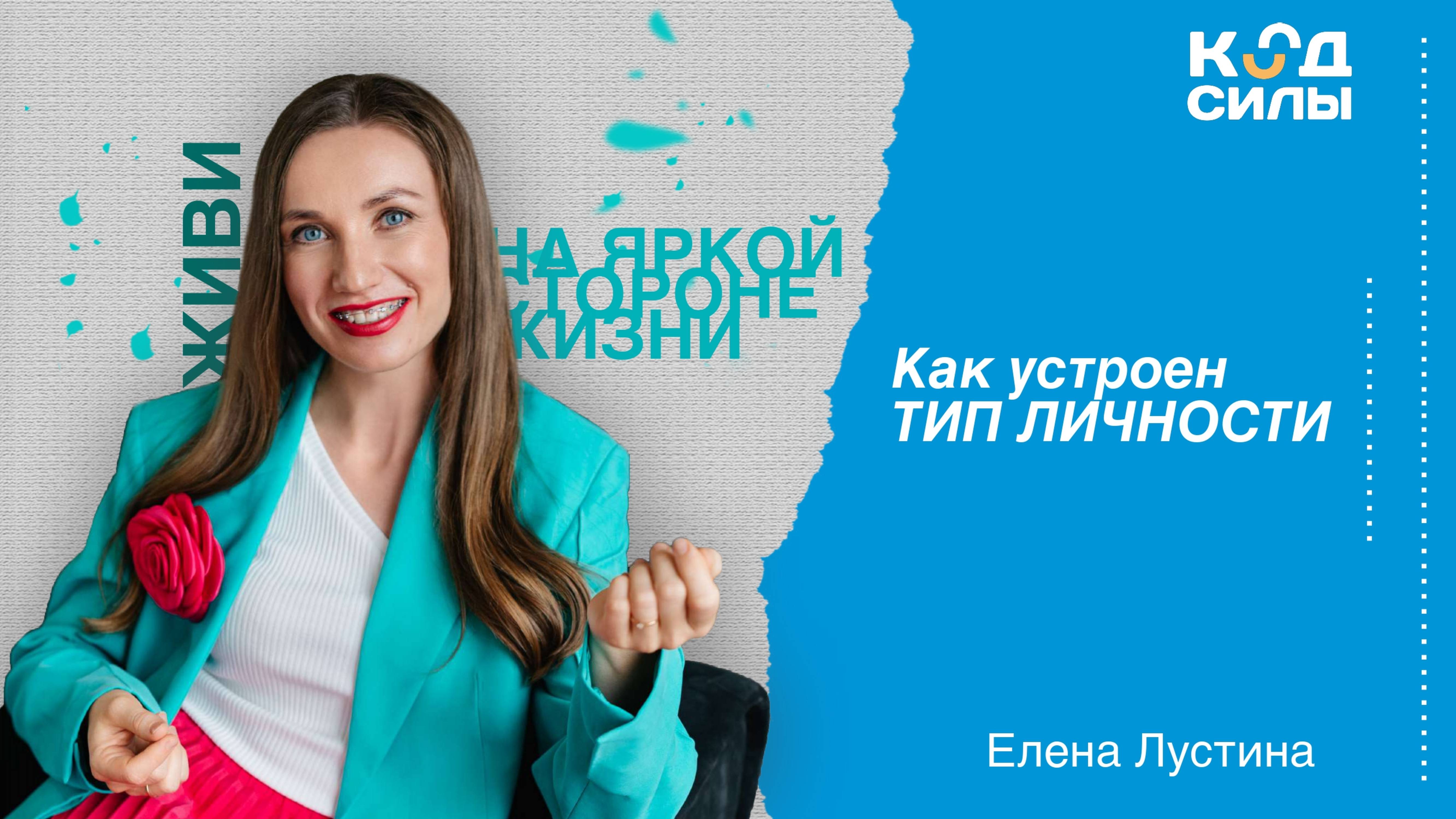 MBTI. Как устроен тип личности?