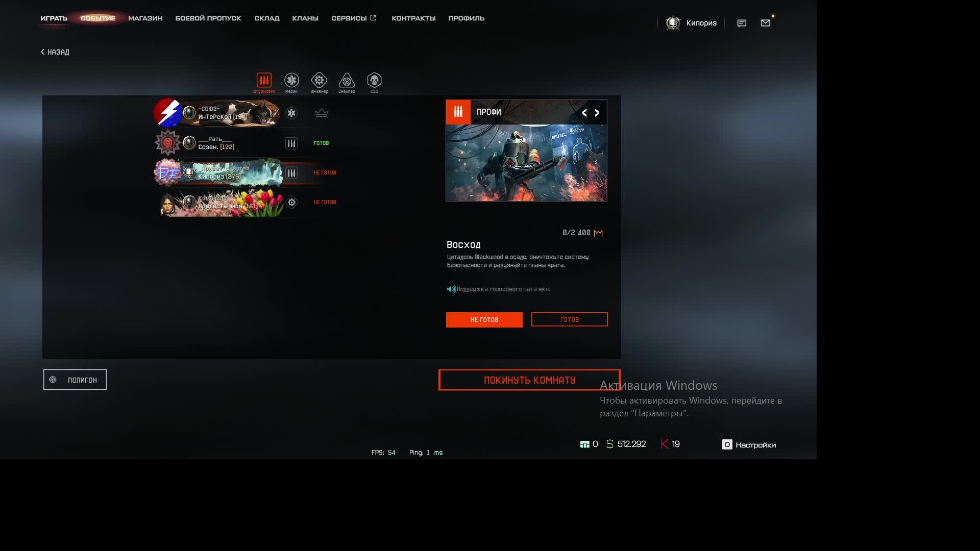 Дубль три Warface встречай