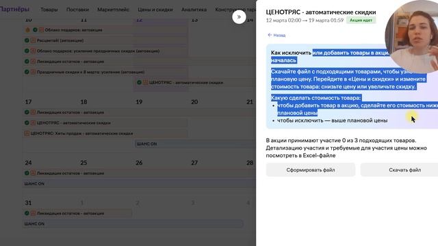 Урок 6 Цены акции