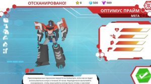 Разблокировка Оптимуса Прайма («Мега») | Мобильная игра «Трансформеры: Роботы под прикрытием»