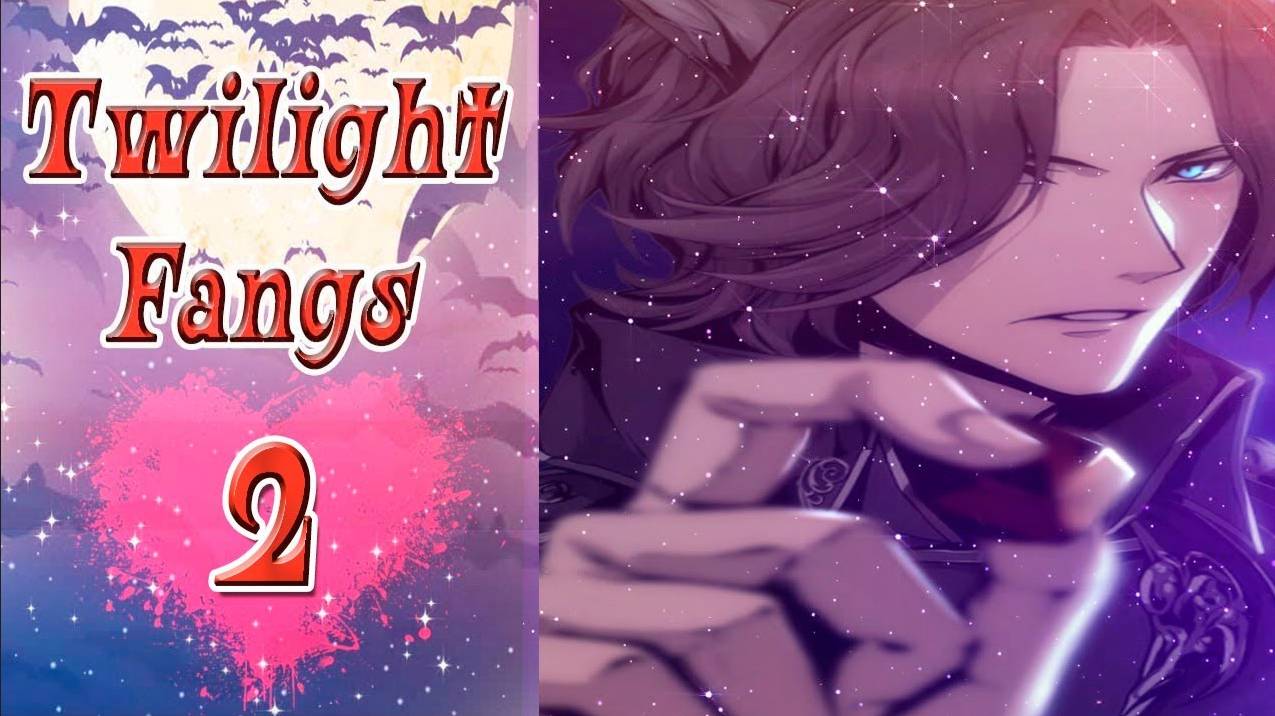 Twilight Fangs 2 / Сумеречные Клыки 2 / Рут Гарольда / Глава 15 / Я подсел на тебя / 💎