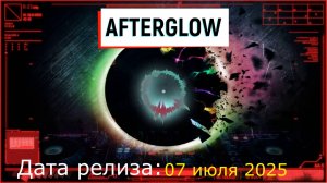 Мегатизер к выходу альбома AFTERGLOW (07.07.2025)