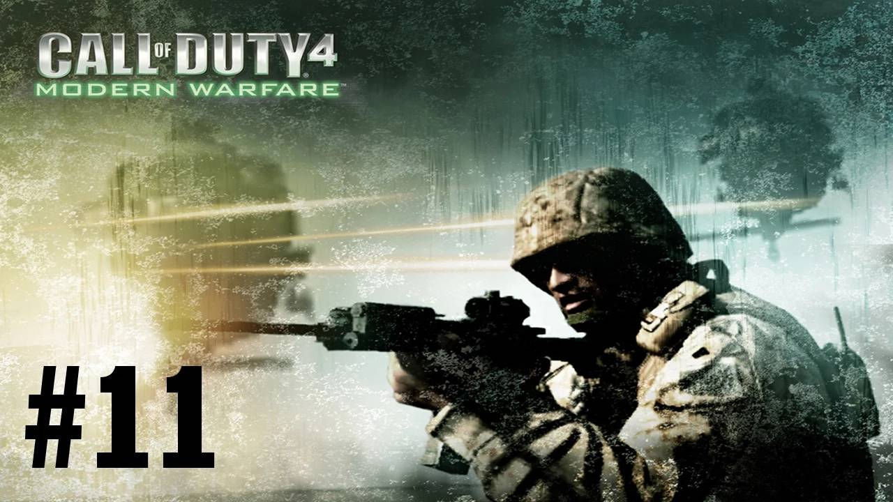 Call of Duty 4 Modern Warfare Прохождение Без Комментариев #11: Все в Камуфляже