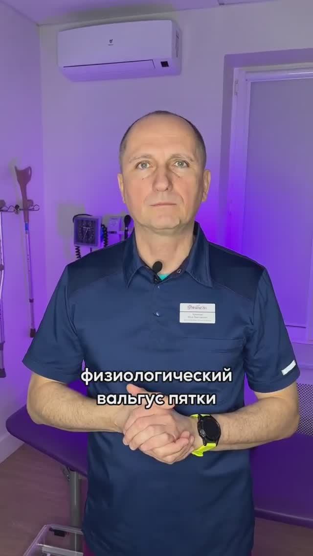 У ребёнка заваливаются стопы Что делать❓