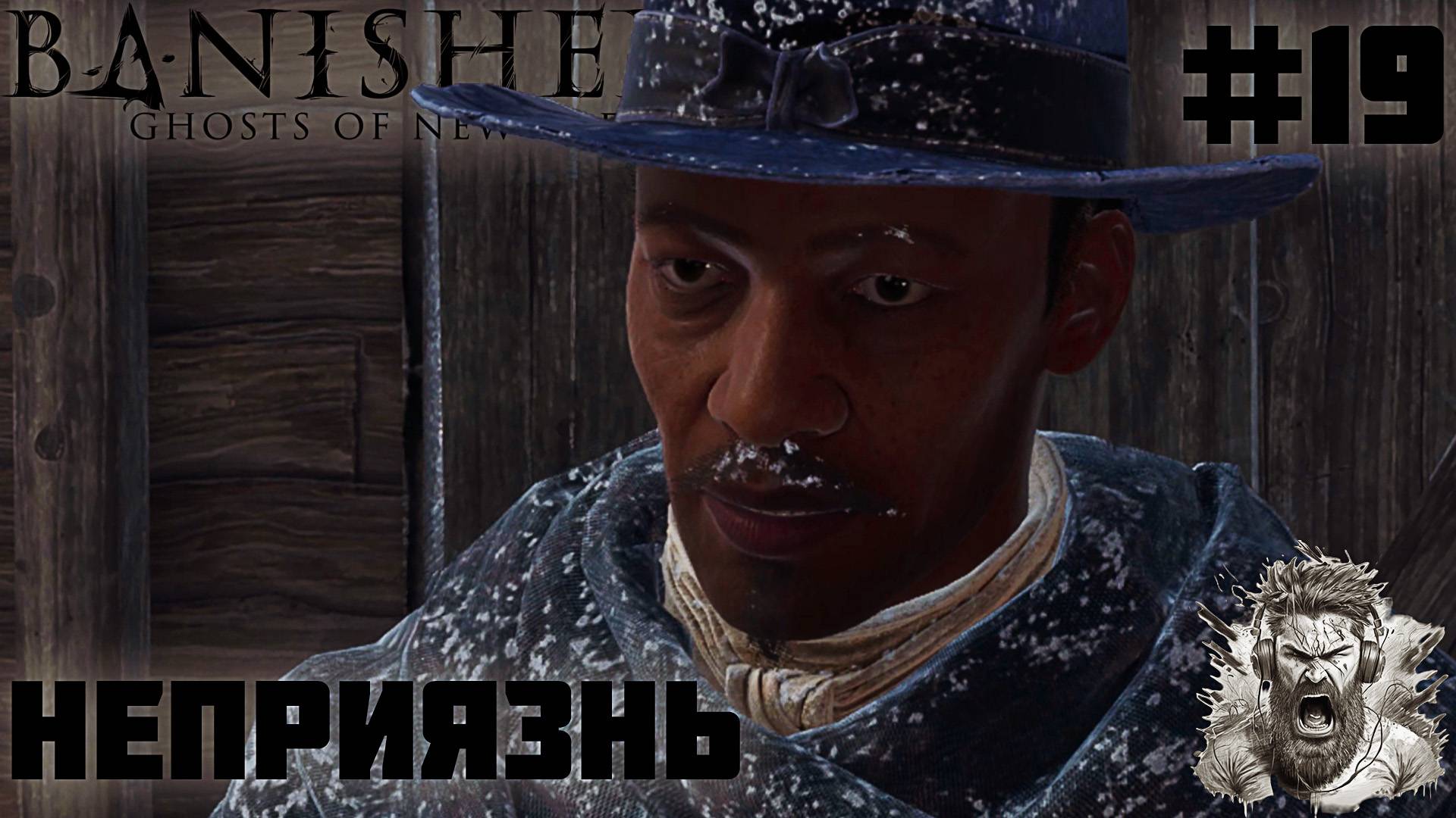 НЕПРИЯЗНЬ ◢ Banishers Ghosts of New Eden #19