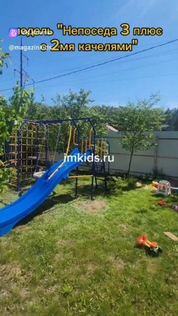 уличный комплекс Непоседа дачник