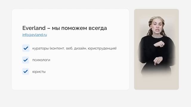 Урок 8 «Помощь»