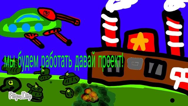 Создание инопланетянтской армии! Старая немецкая легенда жива! Немцы наступают. Мультики про танки.