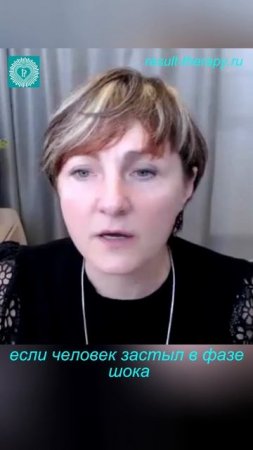 "Мгновенный переход: Как помочь клиенту принять потерю и обрести покой" #психология #потеря#диплом