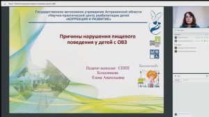 Мастерская для родителей. "Причины нарушения пищевого поведения у детей с ОВЗ"