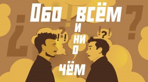 Краткая история русских комиксов