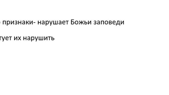 Враг и его признаки