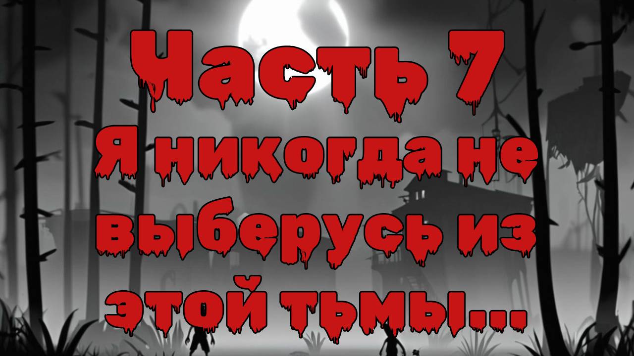я хожу по потолку...против меня пулеметы..часть 7 #пулемет #мясо #limbo #игра #прохождение #магниты