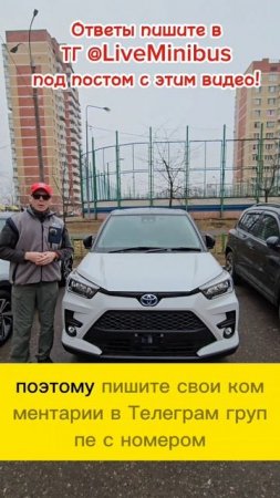 КОНКУРС - угадай номер. Ответы писать в телеграм группу LIVEMINIBUS.