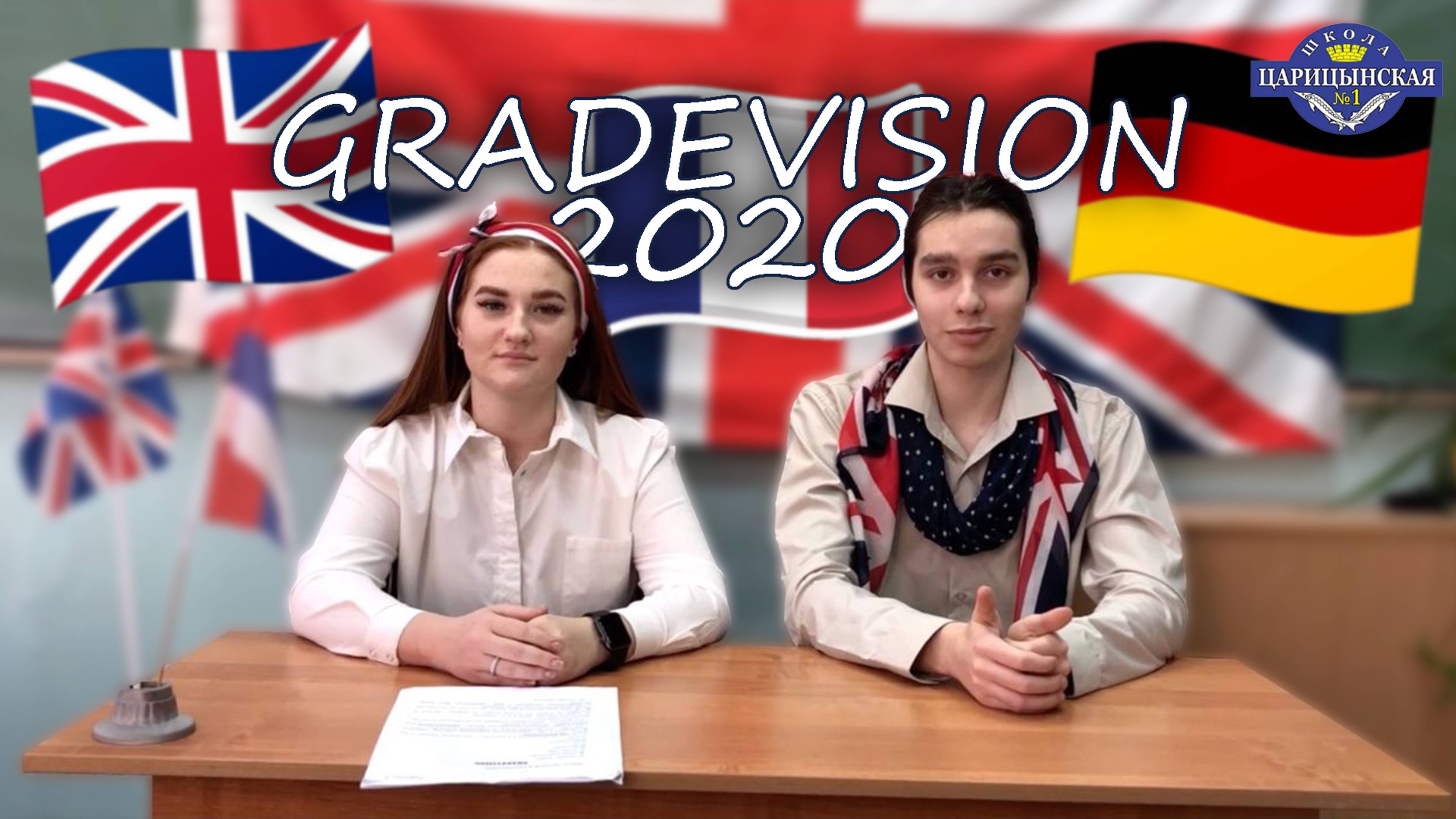 "GRADEVISION" 2020 | ЧОУ СОШ "Царицынская №1"