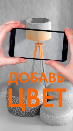 Добавь цвета в свою жизнь😍