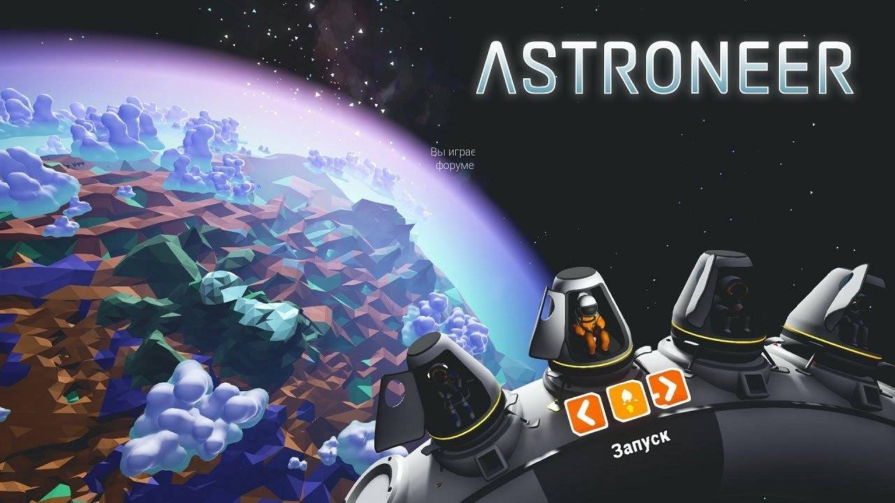 ASTRONEER