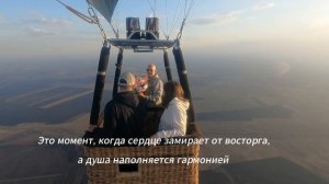 Оригинальное свидание в Екатеринбурге - полёт на воздушном шаре