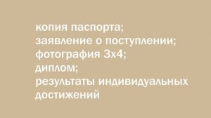 Всё о поступлении в магистратуру журфака СПбГУ
