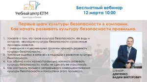 Первые шаги культуры безопасности в компании. Как начать развивать культуру безопасности правильно.