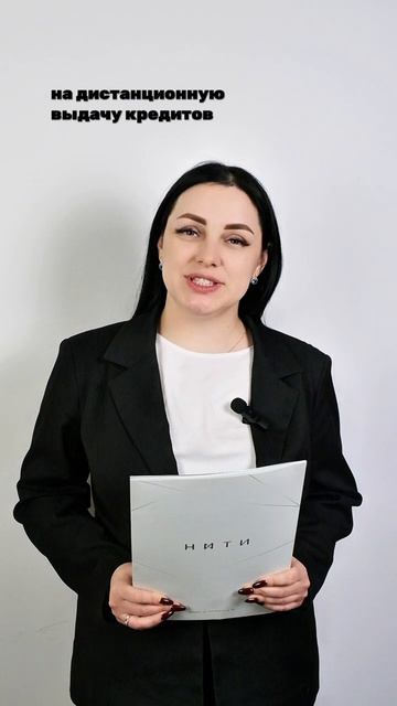 🚀 Почти 2 млн россиян установили самозапрет на кредиты через «Госуслуги»