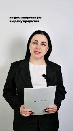 🚀 Почти 2 млн россиян установили самозапрет на кредиты через «Госуслуги»