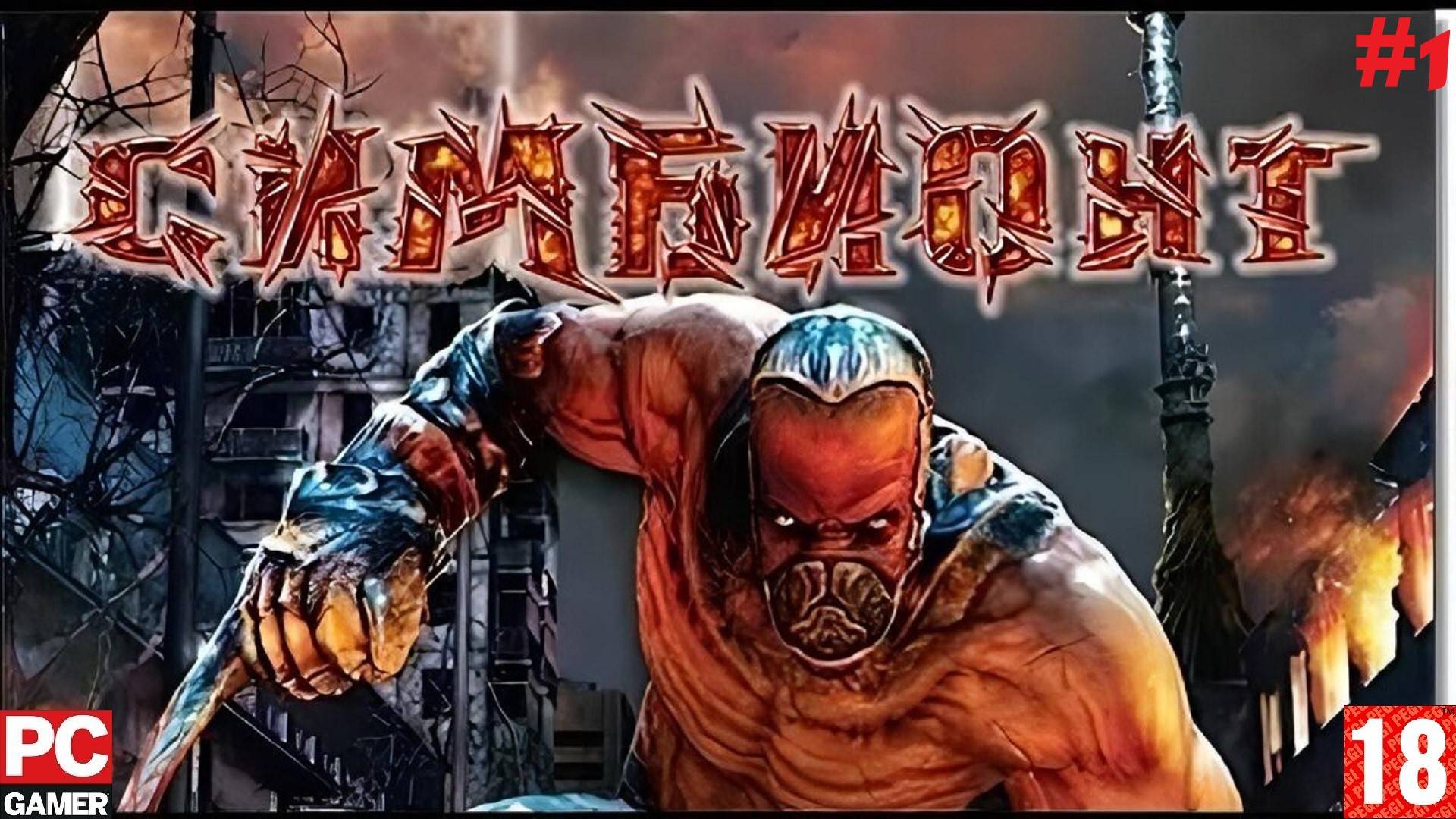 Симбионт (2008) (PC) - Прохождение #1. (без комментариев) на Русском.