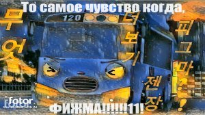 Вадим и его друзья - ФИЖМА PHONK (Премьера трека, 2025)