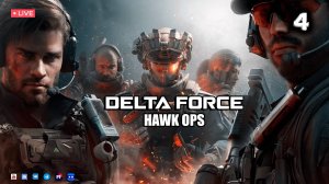 Delta Force: Hawk Ops ● Стрим 4