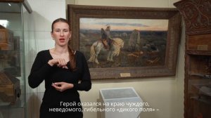 Витязь на распутье, В. Васнецов. Экскурсия на РЖЯ