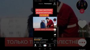 смотреть только тик ток