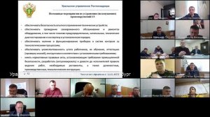 Публичное обсуждение результатов правоприменительной практики в 2025 году 12.03.2025