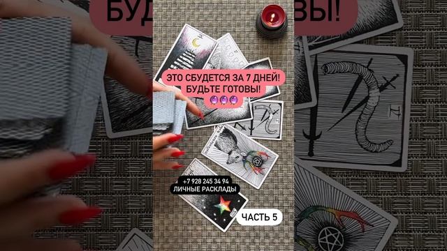 ‼️ЭТО СКОРО СЛУЧИТСЯ!‼️🔮💯 #таро