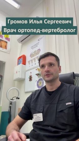 Лечение 40 градусного сколиоза 🤔