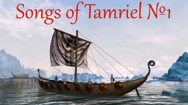 Songs of Tamriel #1 - Music based on the games TES "The Elder Scrolls"