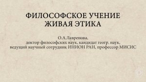 О.А.Лавренова-доклад