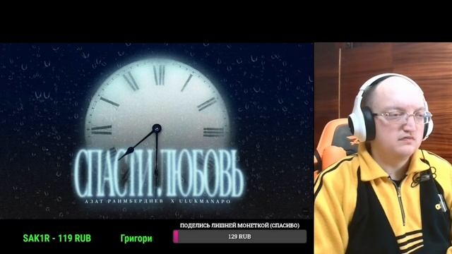 Реакция Пчелы на Азат Раимбердиев & Ulukmanapo - Спасти Любовь
