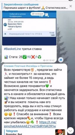 Слив прогнозов Dave Vegas, Litvinov, BBET, Hockey Bets, BESTAVKA, Орлова, Basket Line, Литвинов сли