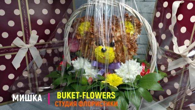 Игрушки из цветов. Идея подарка