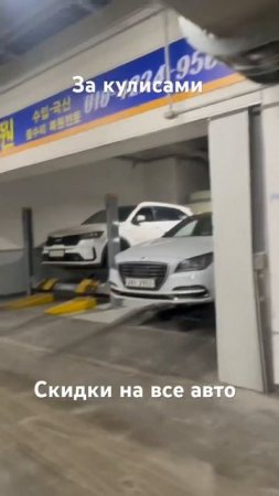 За кулисами #encarexport #automobile #автоизкореи #обзор #машиныизкореи #автоподзаказ