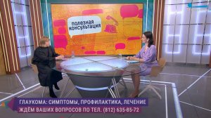 Диагноз глаукома | Как сохранить зрение | Панова И.Е. | Клиника им. акад. С.Н. Федорова