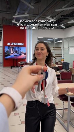 Ты должна гнаться за своим счастьем!