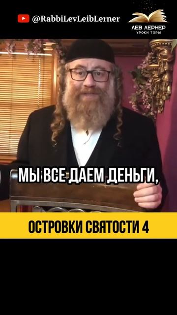 4️⃣ Островки святости 🏝️ Праведные люди в нашем поколении - Хатцала