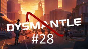 Прохождение Dysmantle - Часть 28 (кооператив)
