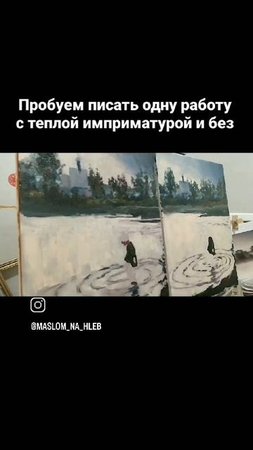 Процесс написания двух картин одновременно в одной минуте. 
Картина маслом "Тишь"