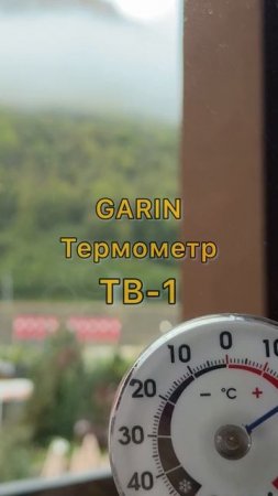 Механический Термометр GARIN TB-1