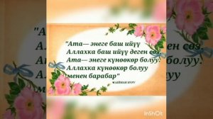 Ата энелерибиз Аман болушсун 8март аялдардын эл аралык майрамы менен куттуктайбыз🌷🌷🌷🌷🌷🌷🌷🌷🌷