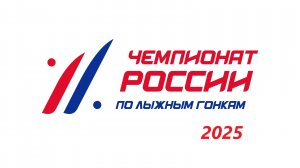 Чемпионат России. Женщины. Командный спринт. Свободный стиль. Финал. Казань. 2025.