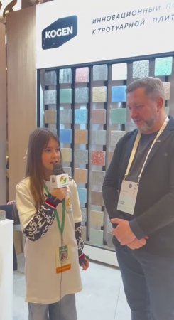 Интервью с представителем компании Kogen!